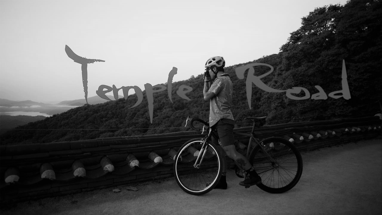 寺院路 – Temple Road